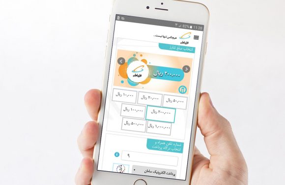 How to Recharge Hamrah Aval Tourist SIM Card - Internet access in Iran